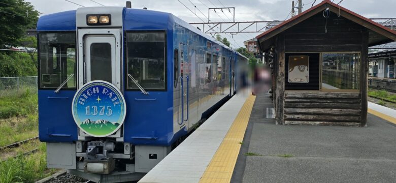 【のってたのしい列車シリーズ】小海線・鉄道最高地点を走る「HIGH RAIL 1375」に乗ってみた｜交通×旅行情報局